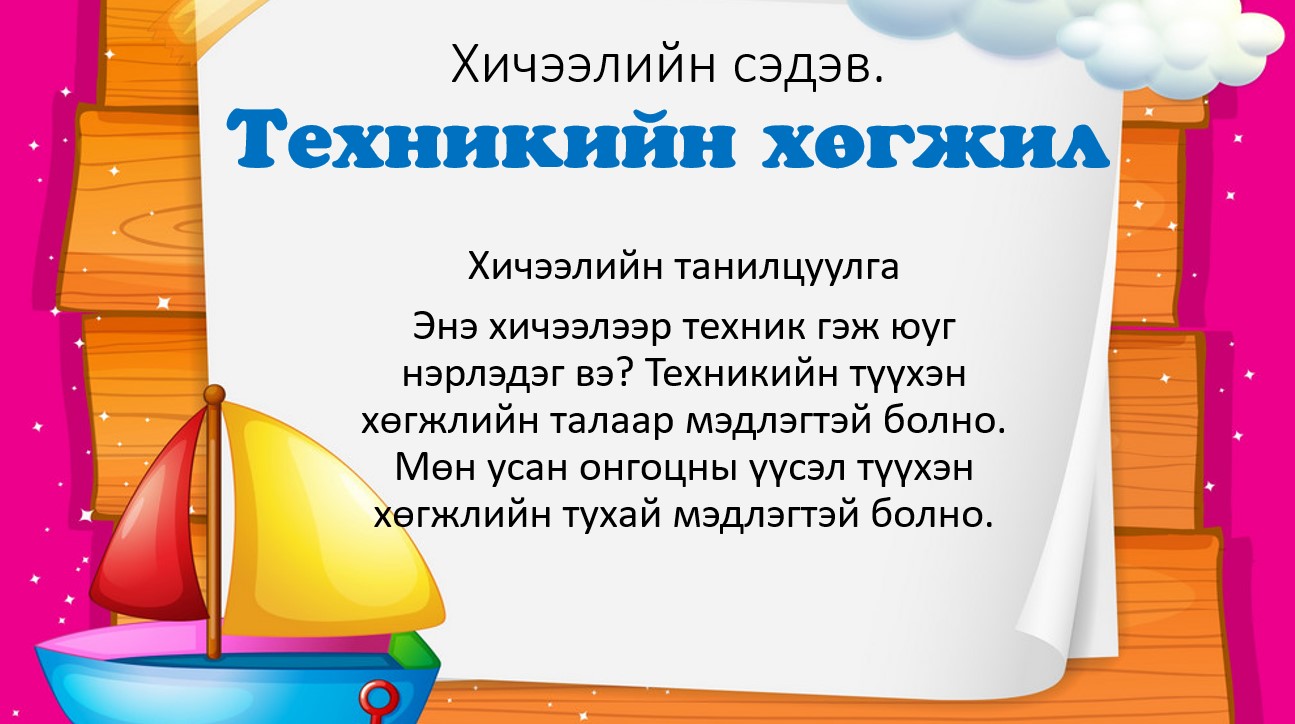 Мэдлээ Цахим контент
